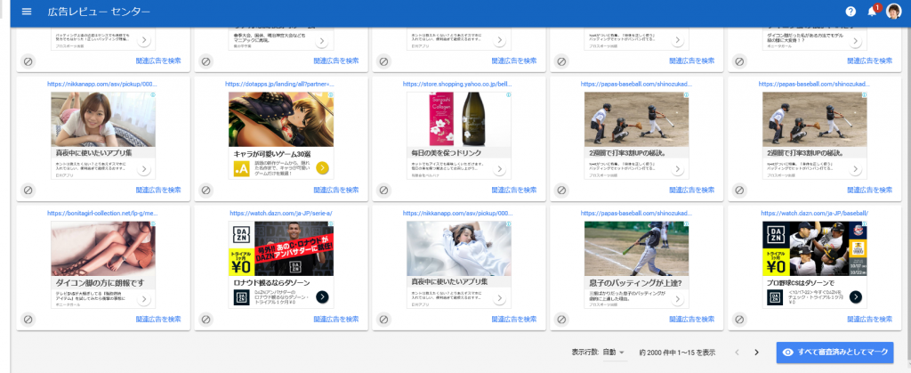 Google Adsenseでクリック単価・クリック率を上げる方法と広告配置 | linkwinナレッジ