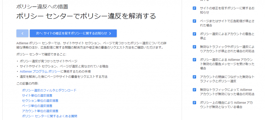 google Adsenseアカウント停止・削除を受けた場合の復活・再取得 | linkwinナレッジ