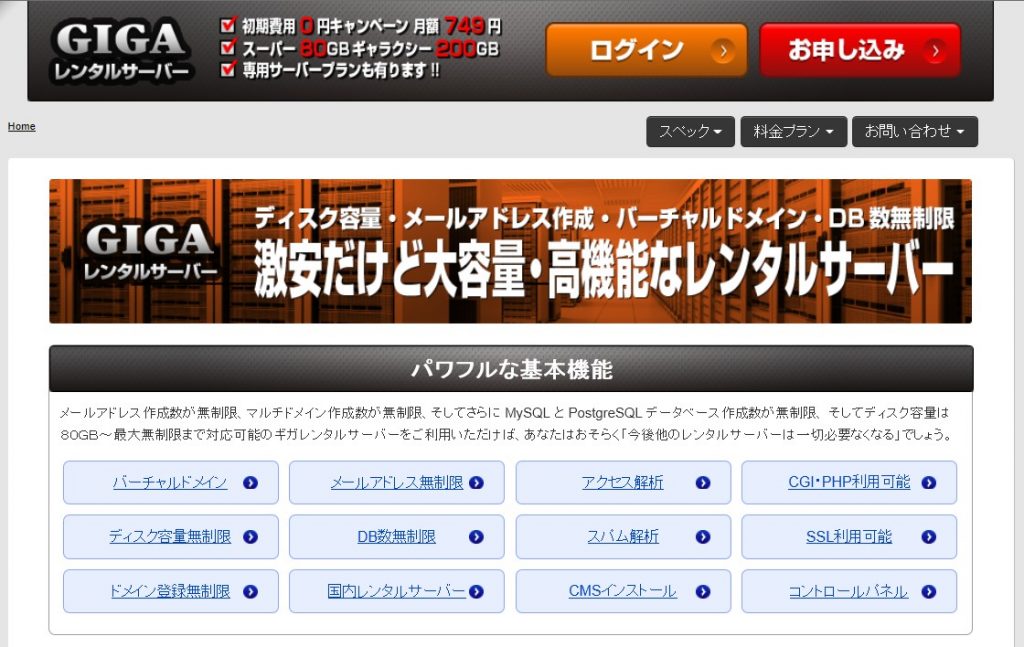 無制限でMySQL（データベース）利用が可能なレンタルサーバ厳選紹介 | linkwinナレッジ