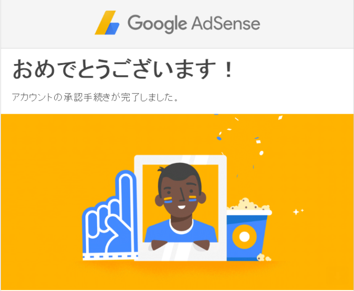 google Adsenseアカウント停止・削除を受けた場合の復活・再取得 | linkwinナレッジ